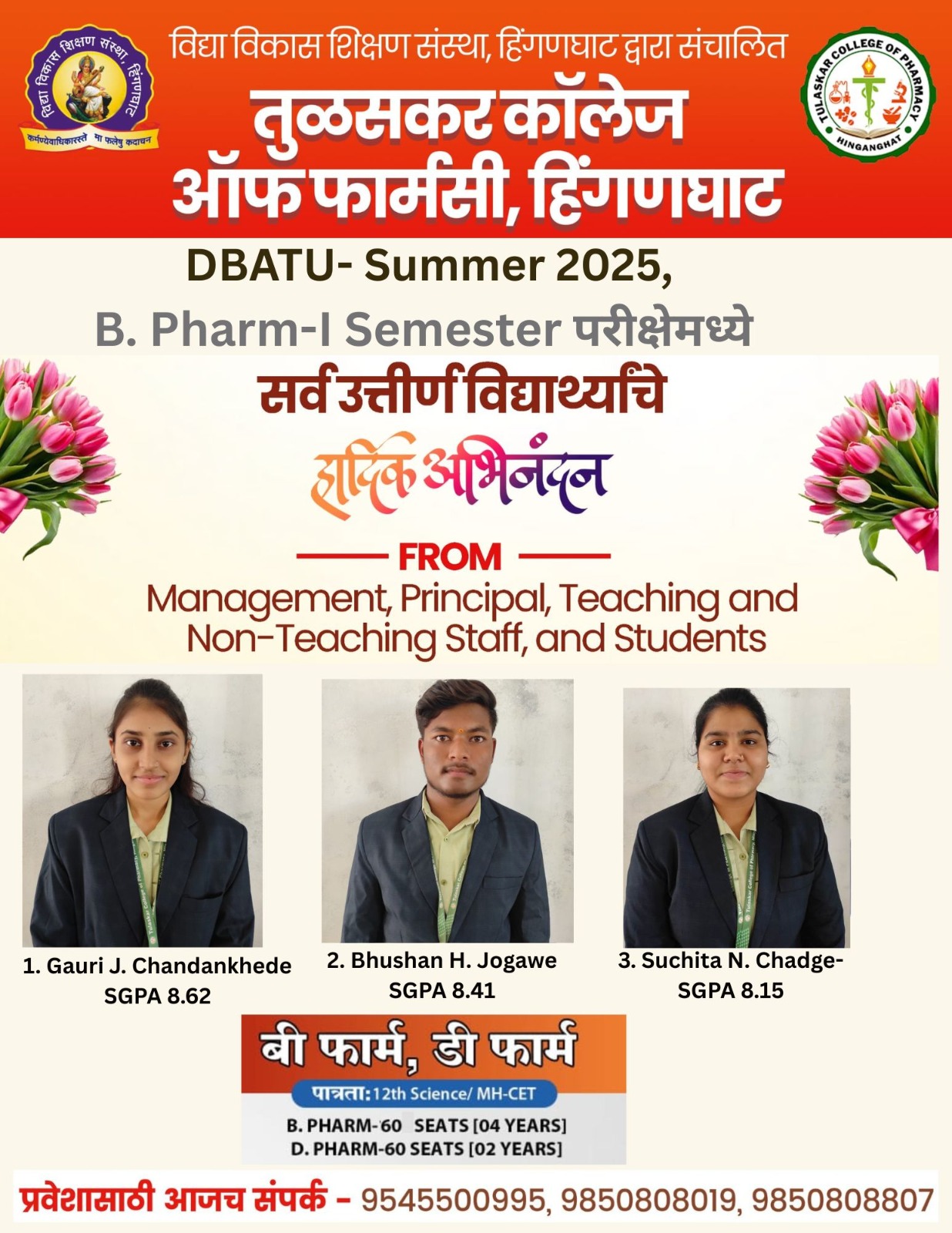 Tulaskar College of Pharmacy Hinganghat Dist. Wardha 442301